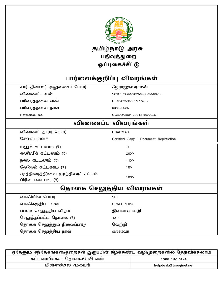 App 7000034 TXN 255678296 TMPLT 994 | PDF