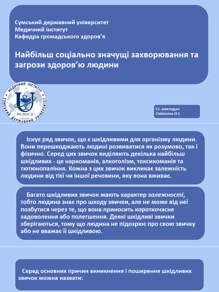 Lecture 8 Public Health Propaedeutics | PDF