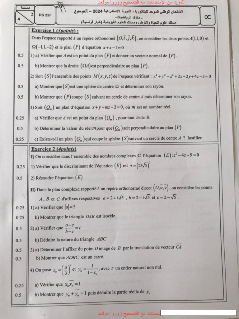 Examen National Maths Sciences Et Technologies 2024 Rattrapage Sujet ...