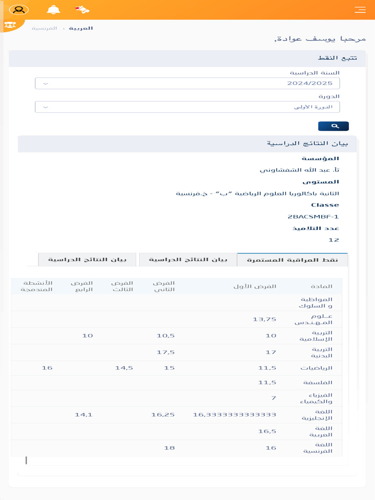 Massar Service | PDF