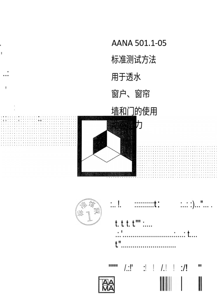 AAMA 501.1-05 中文版 (Translate by AI) | PDF
