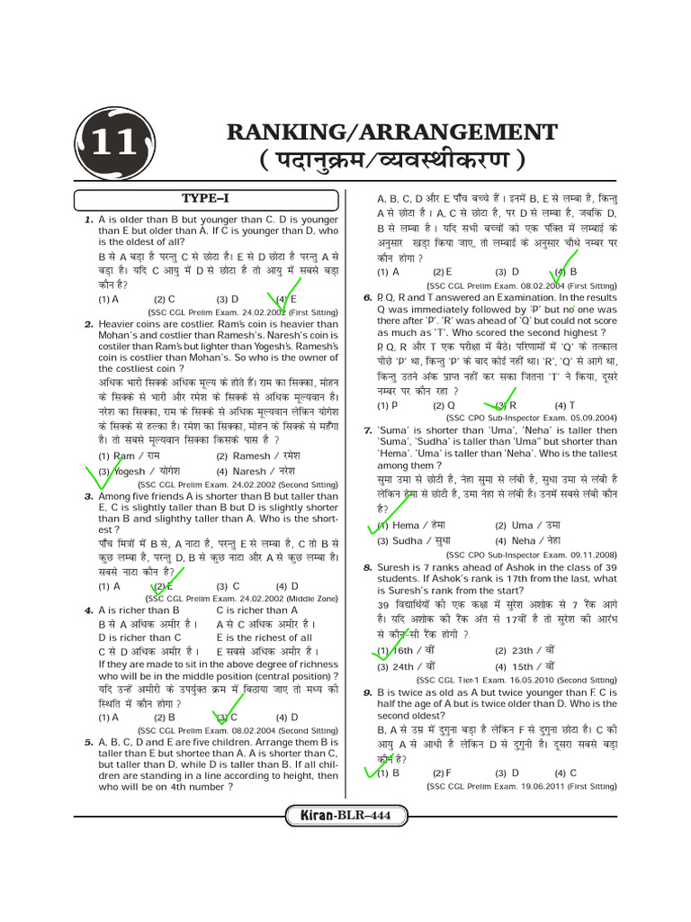 SplitPDFFile 445 To 462 | PDF
