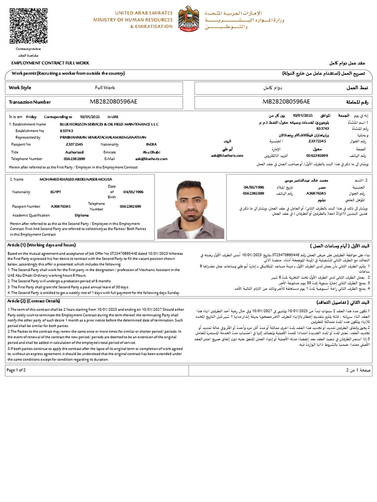 Labur Contarct - Mohamed Khaled | PDF