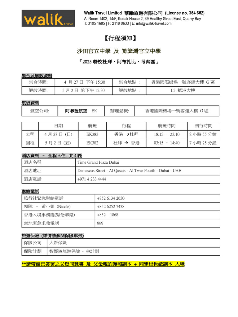 集合 - DXB 0427 | PDF