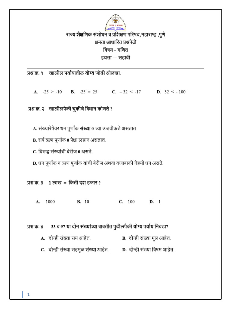 Maths Grade 6 Final 1 PDF | PDF