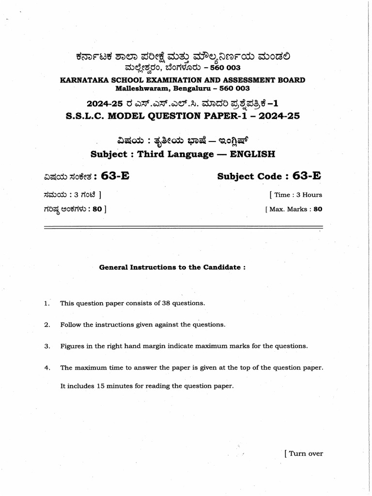 SSLC2025 - Exam - Modelqp - 63e - 1 | PDF