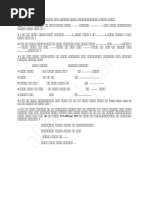 EL Application Form. (Bilingual) | PDF