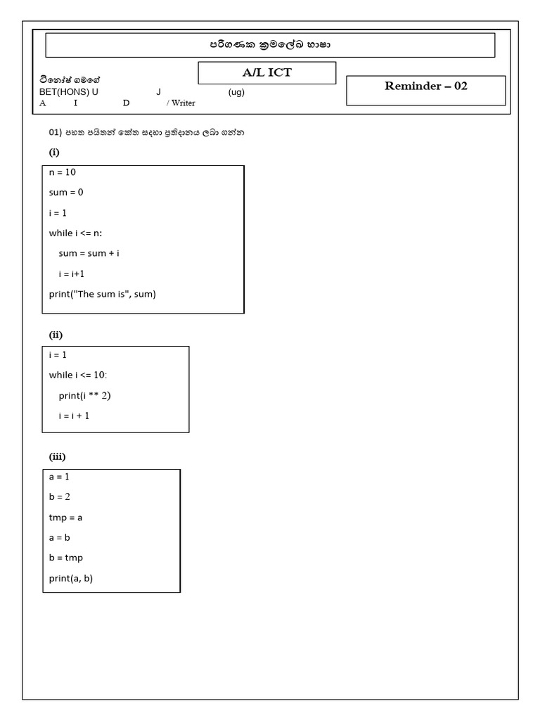 REMINDER 2 - Programming | PDF