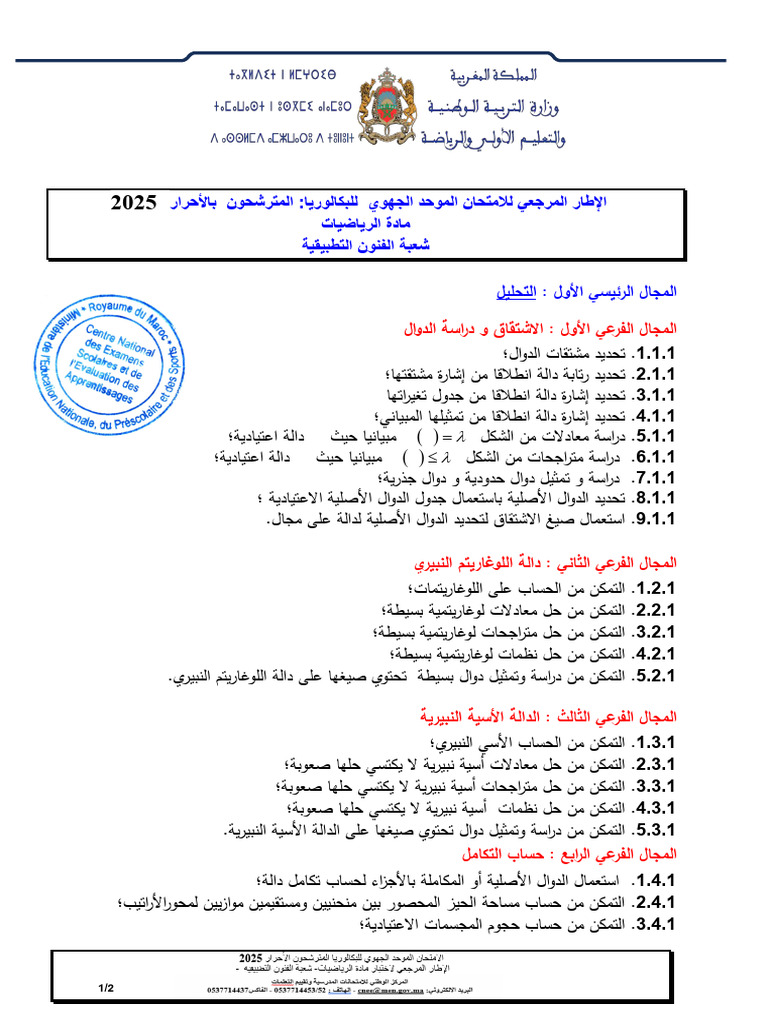 CDR Exam Reg Bac Libre Math Arts Appliques 2025 | PDF