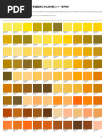 Isacord to Pantone Color Conversion Guide | PDF | Color | Qualia