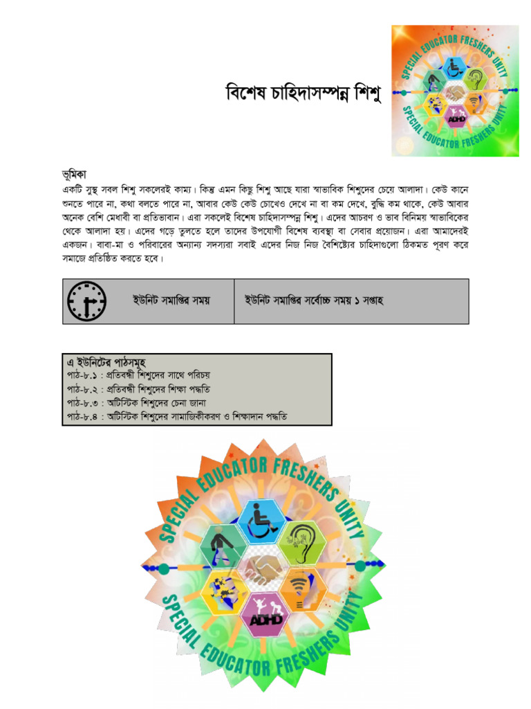 CWSN Child - Special Education (S.e.f.u) | PDF