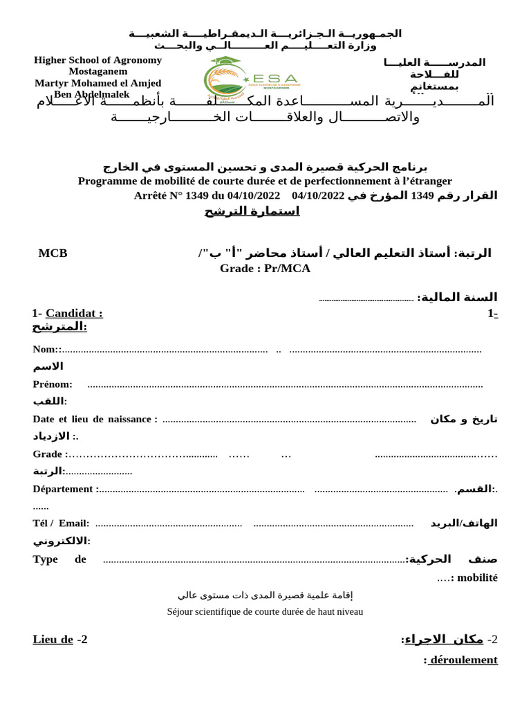 Formulaire de Demande de Stage PR MCA MCB | PDF
