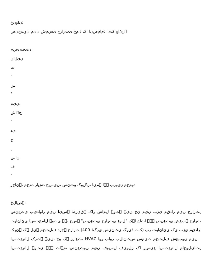 urdu_translation_intro | PDF