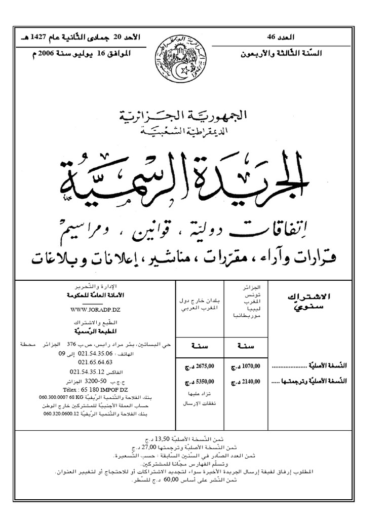WWW Joradp DZ | PDF