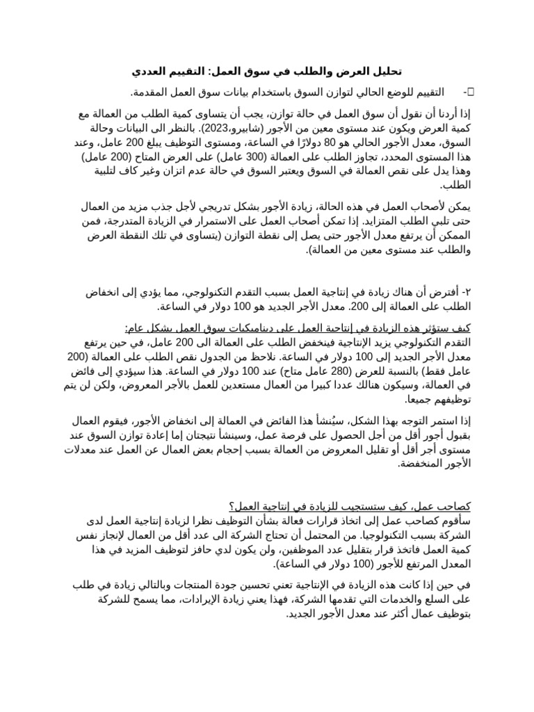 Assignment Activity Unit 2 | PDF