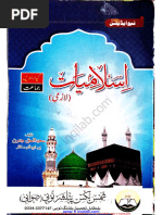 2nd Year Pak Studies Full Book PB | PDF
