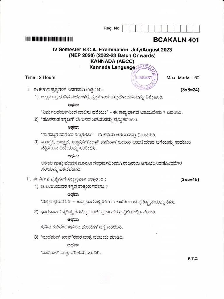 NEP BCA IV Sem Kannada 401 | PDF