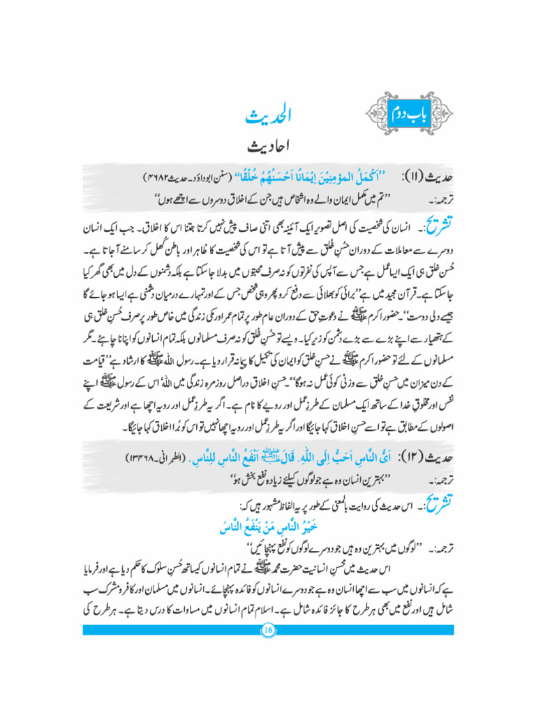 Chapter-2-Islamiat Elective-Book-10-Class-Balochistan-Board | PDF