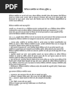 CSC Digipay AEPS Commission Chart | PDF