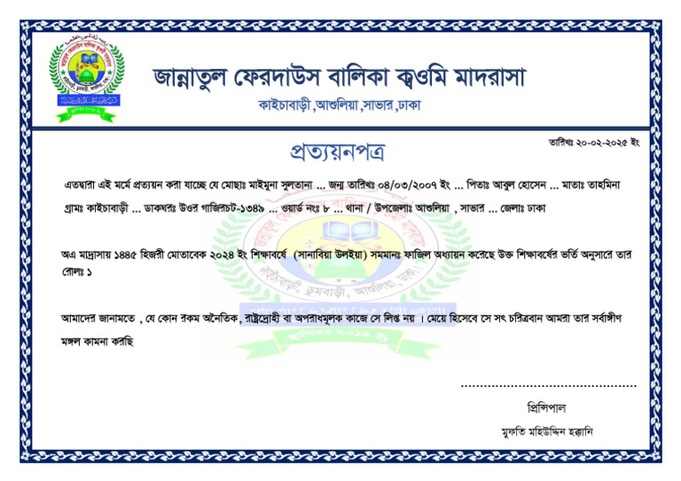 prottoyon-potro | PDF