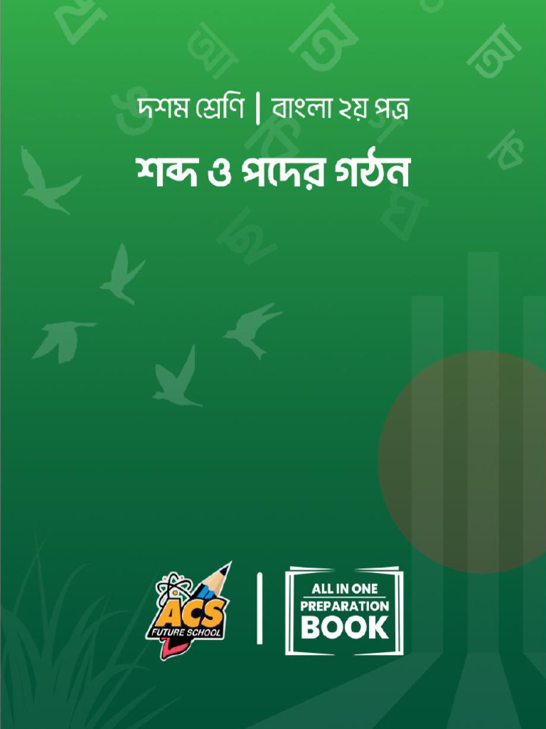 Class 10 - Bangla 2nd - Lecture Sheet | PDF