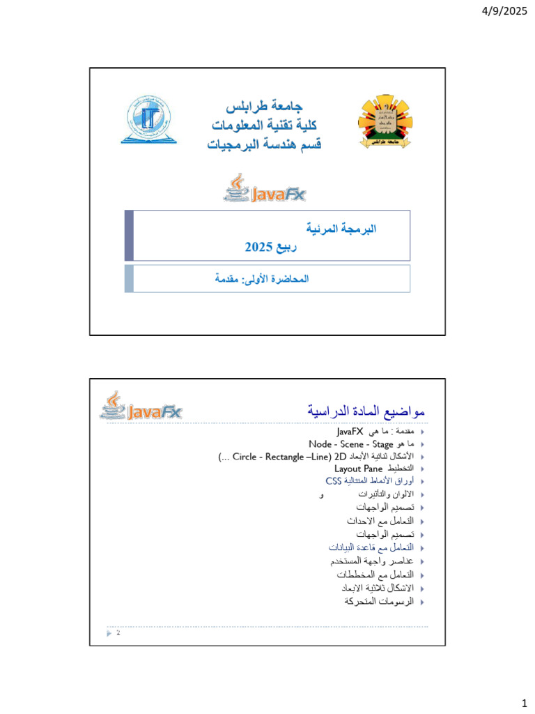 Visual Programming: Colors Effects FXML Events Handling Scene Builder ...