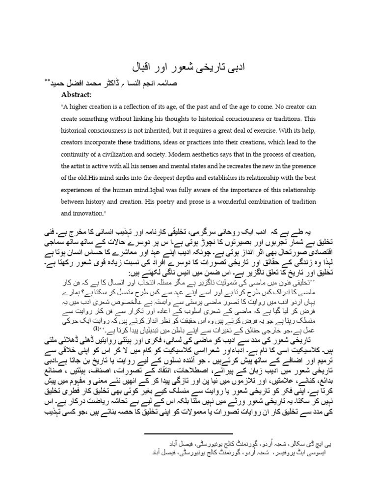 9-urdu-issue-15-saima-ajum (1) | PDF