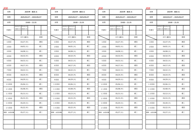 2025年 - 総合 J1 2025年 - 総合 J1 2025年 - 総合 J1 2025年 - 総合 J1: Jptip Jptip Jptip Jptip | PDF