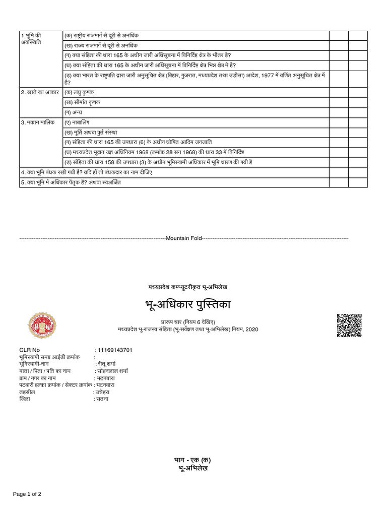 Ritu Sharma Rinpustika | PDF