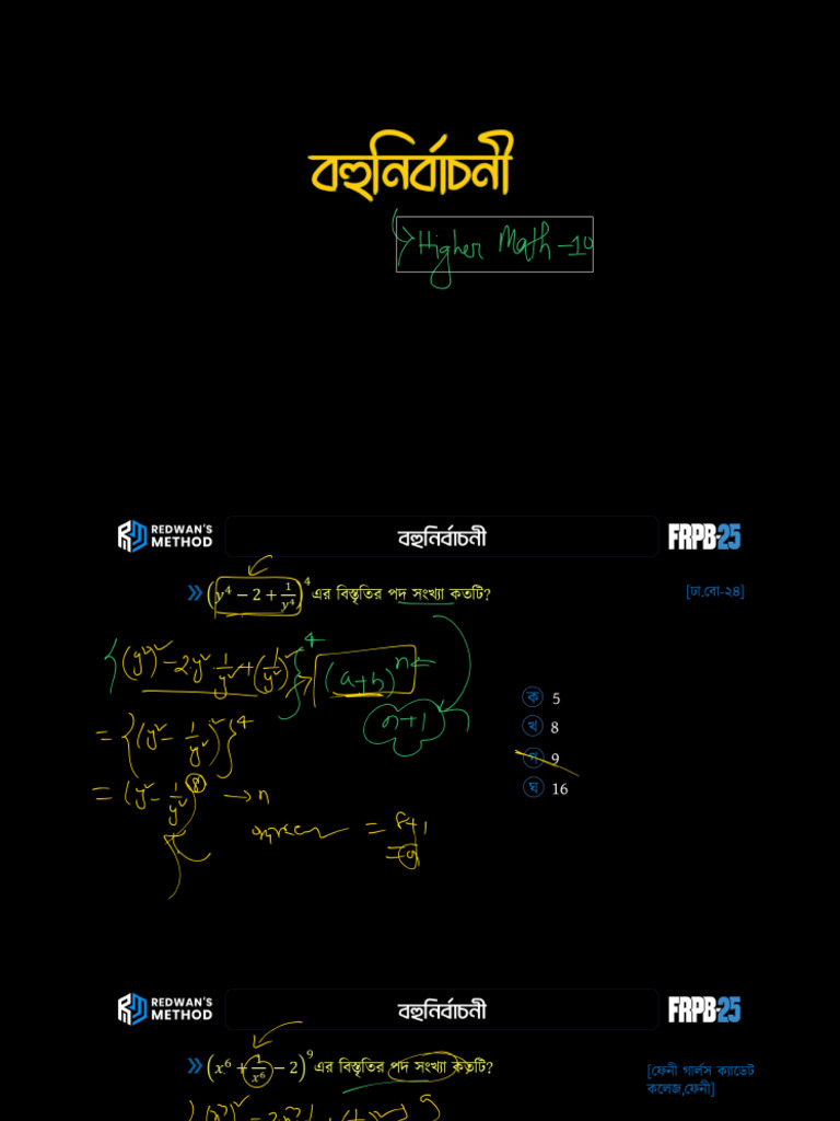 Higher M 10 MCQ Slide | PDF