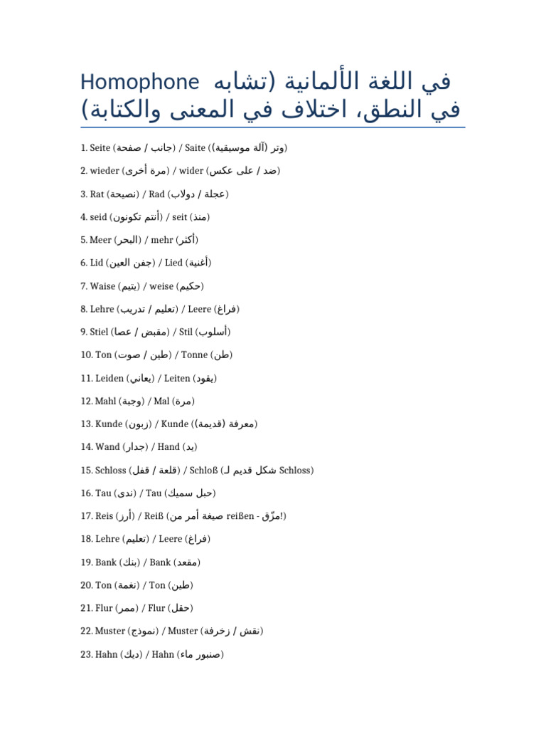 German Homophones List | PDF