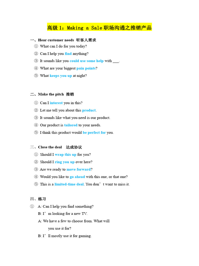 《零基础直达口语流利》高级讲义（完整版） | PDF | Sexism | Feminism