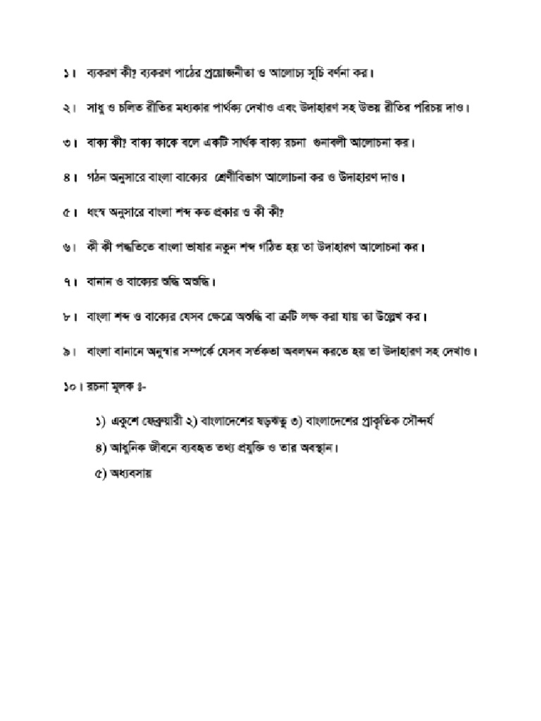 Bangla Question | PDF