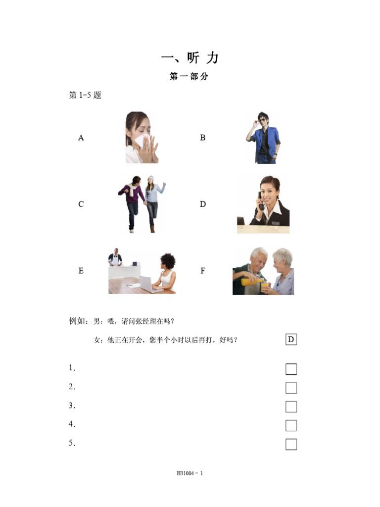Hsk3 Listening Test Pdf