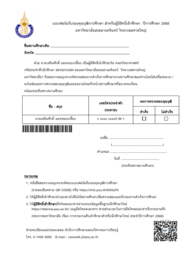 Crystal Report Viewer 1 | PDF