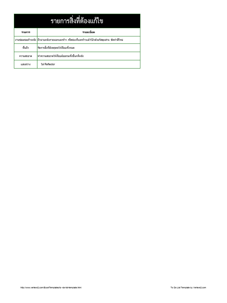 Printable To-do List1 | PDF | Worksheet | Spreadsheet