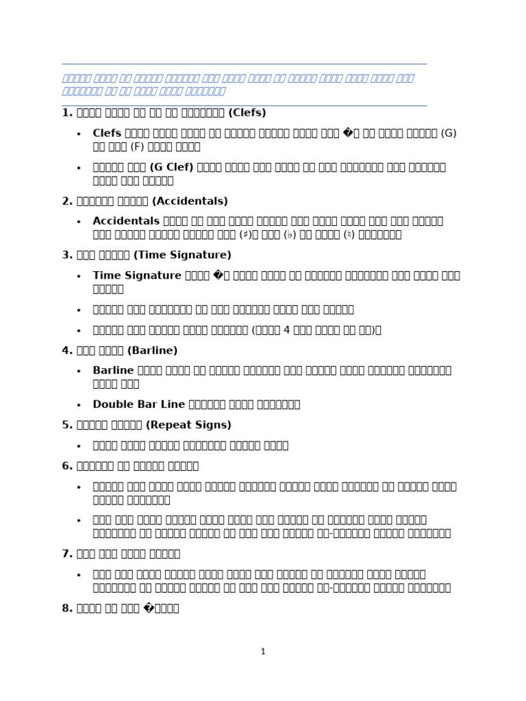 PVA Test-1 2nd | PDF