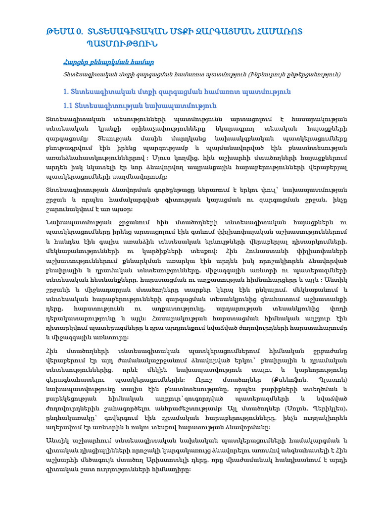 CHAPITRE - 0 - Introduction gÃ©nÃ©rale Ã Lã©conomie | PDF