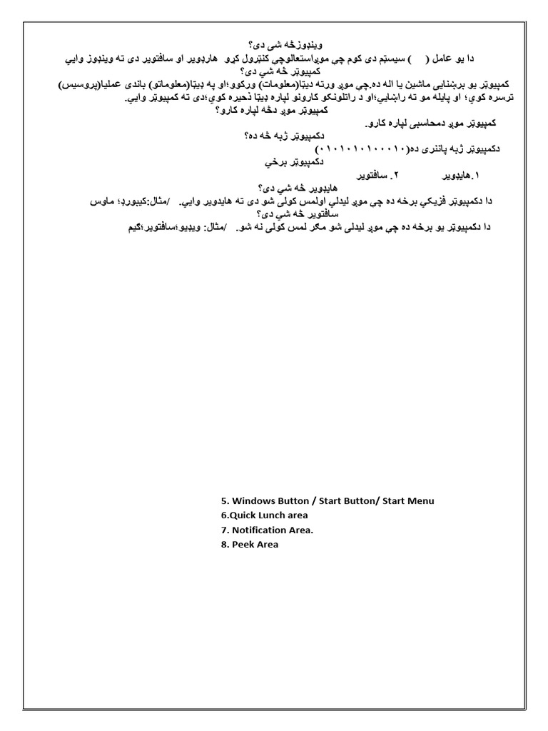 Windows | PDF | Computing | System Software