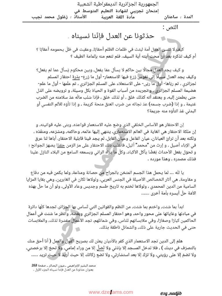 Dzexams 4am Arabe 1678965 | PDF