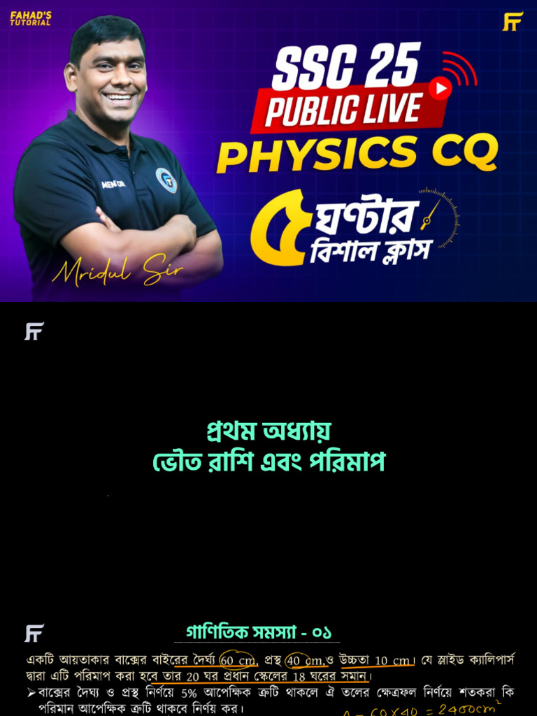 Mridul Sir (Public Live) | PDF