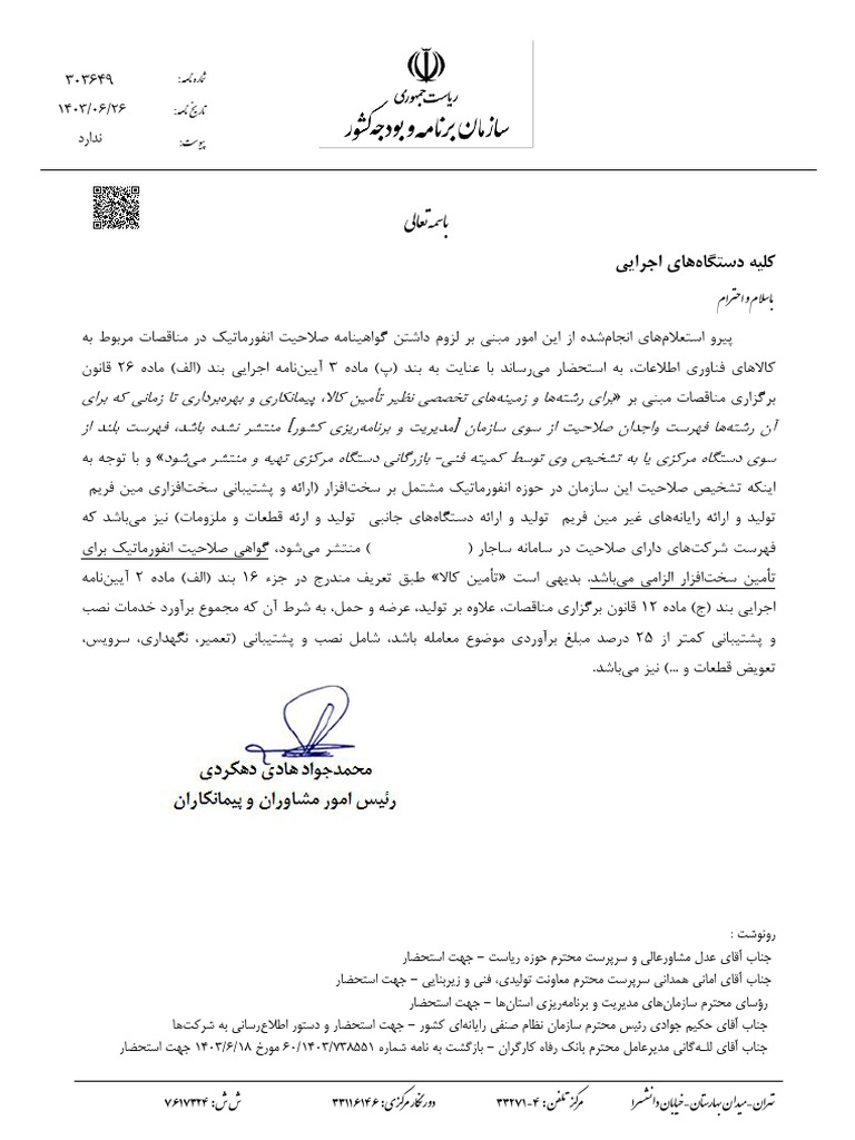 Sajar Mporg Ir | PDF