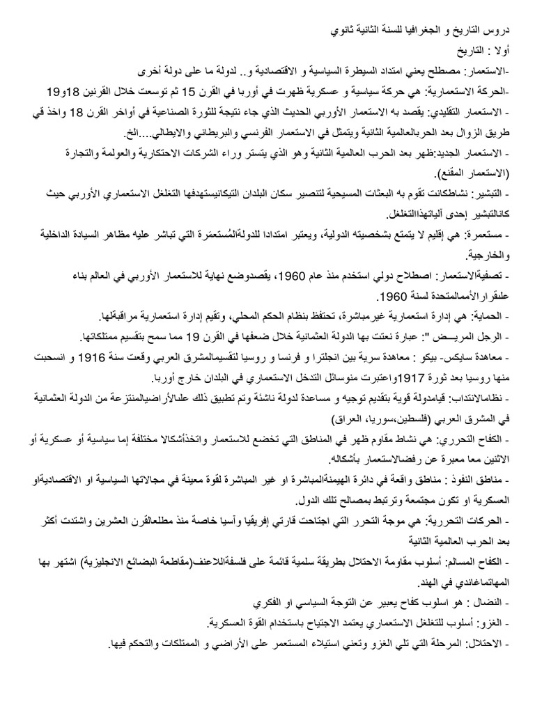 Dzexams Docs 2as 903914 2 | PDF