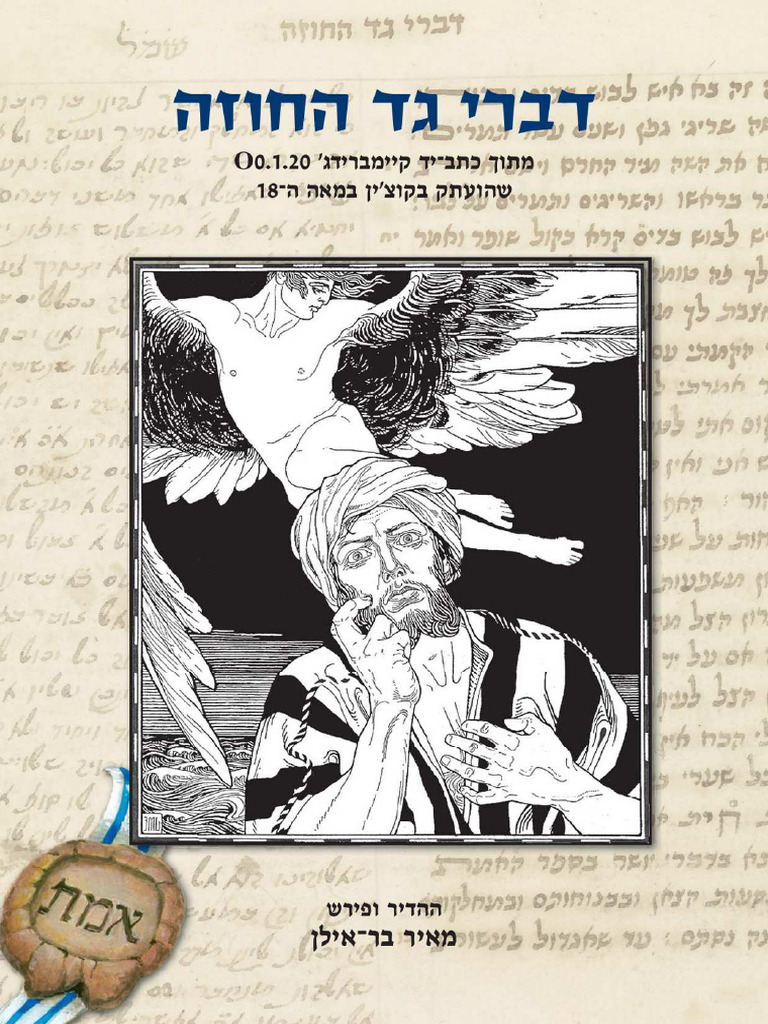 Abstract of Words of Gad The Seer | PDF | Chapters And Verses Of The ...