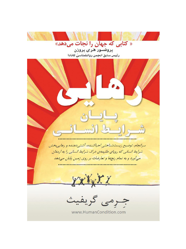 Freedom Farsi A4 | PDF