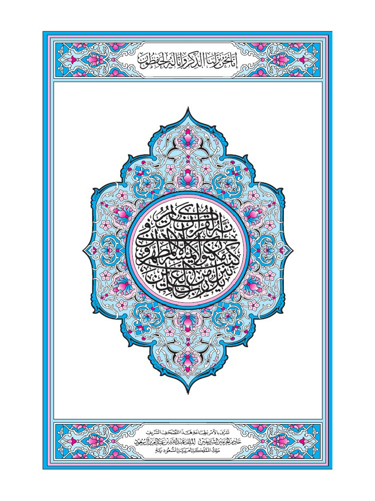 Standard2 Quran | PDF