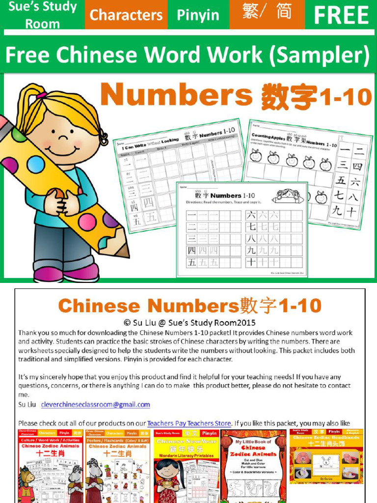 Chinese Numbers 1 10 | PDF