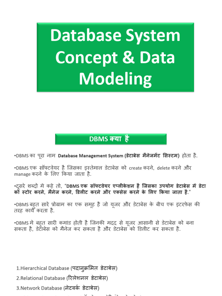 Dbms | PDF