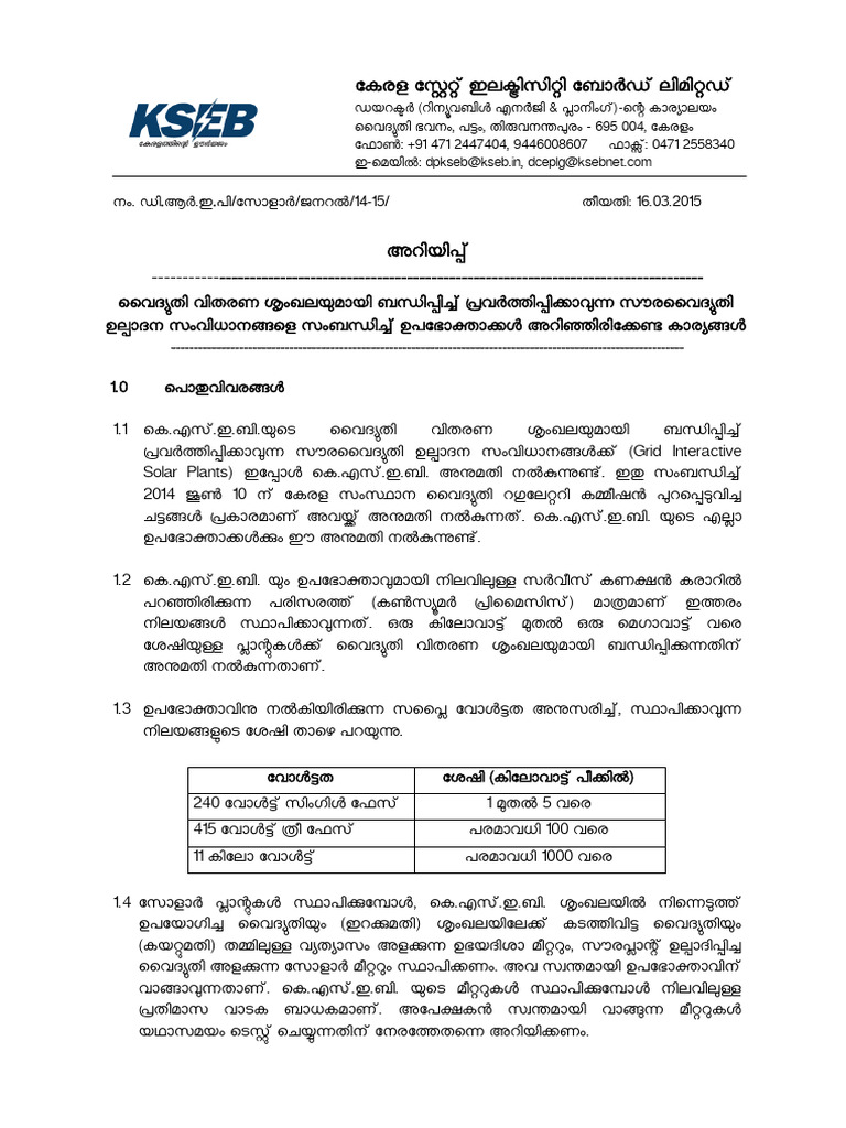 KSEB Feasibility - 250406 - 123803 | PDF