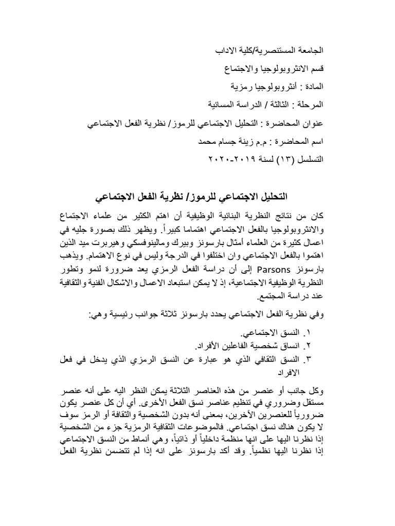 8_2020_05_04!02_34_35_PM | PDF